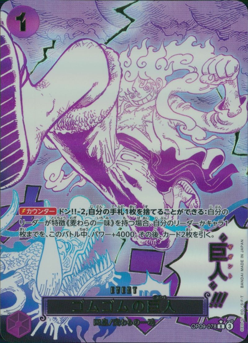 トレカくじ公式サイト / 全商品